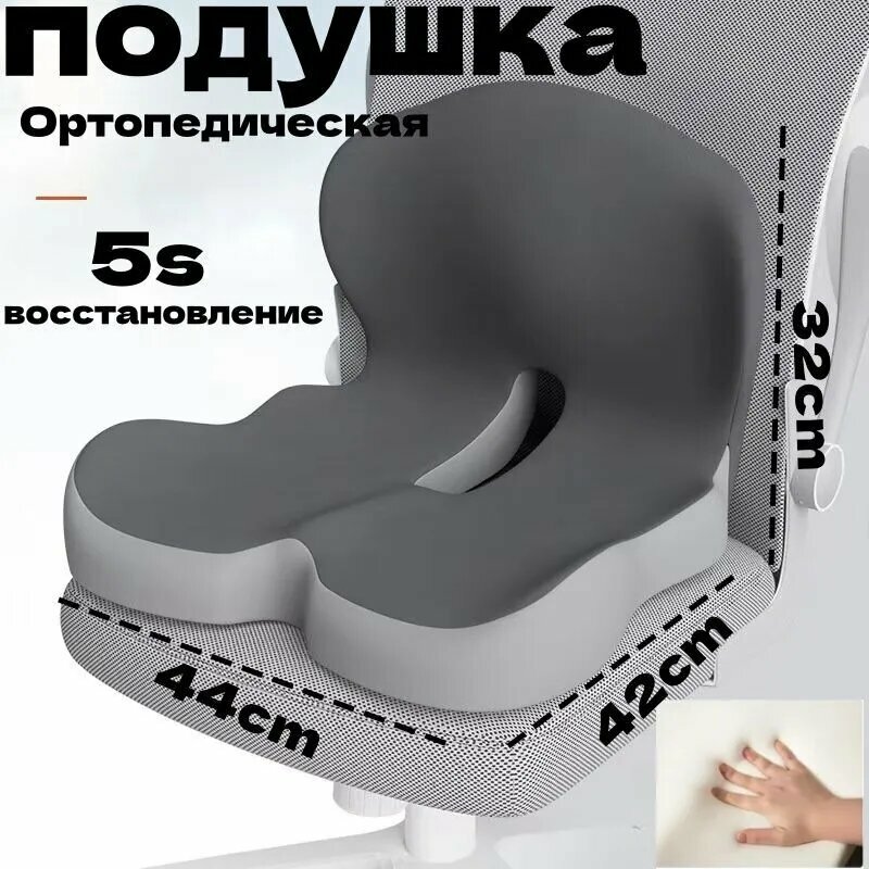 Ортопедическая подушка V599, 38 см x 41 см, съемный чехол, пенополиуретан
