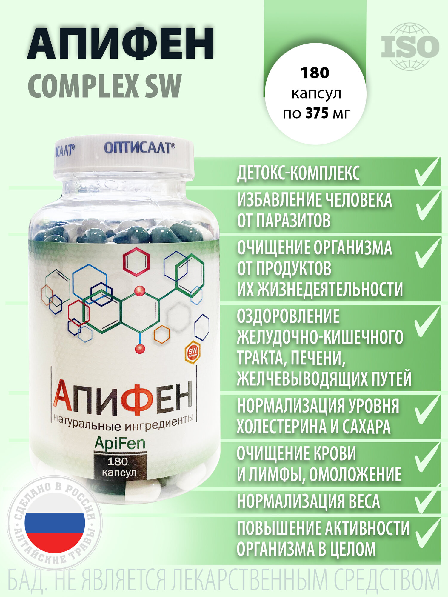 Антипаразитарный комплекс "Апифен", курс на 3 месяца, 180 капсул