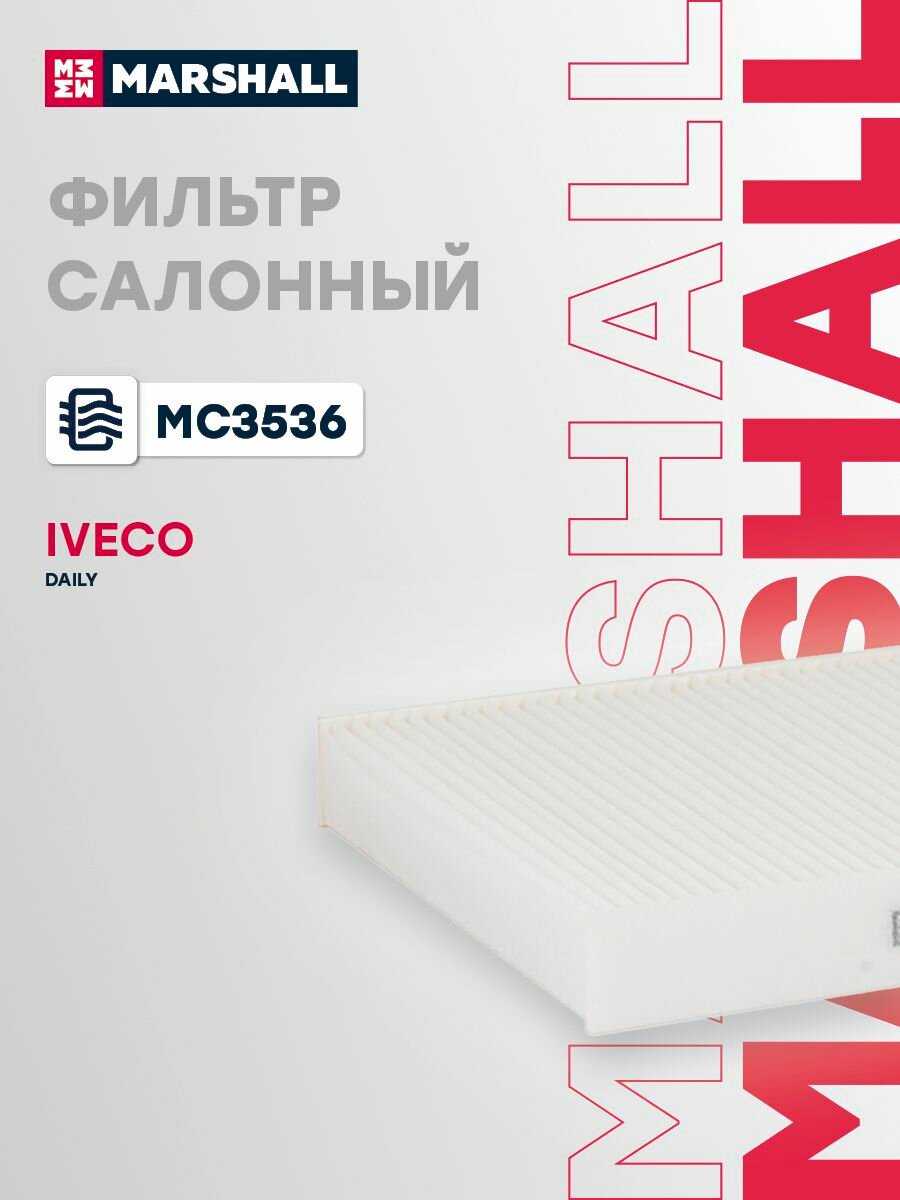 Фильтр салонный IVECO Daily IV-VI CU2952 500086267 3802821 2994769