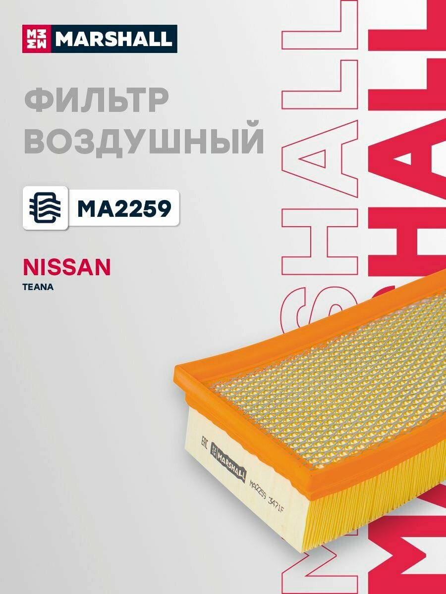Фильтр воздушный NISSAN ниссан Teana Теана 16546JA00A
