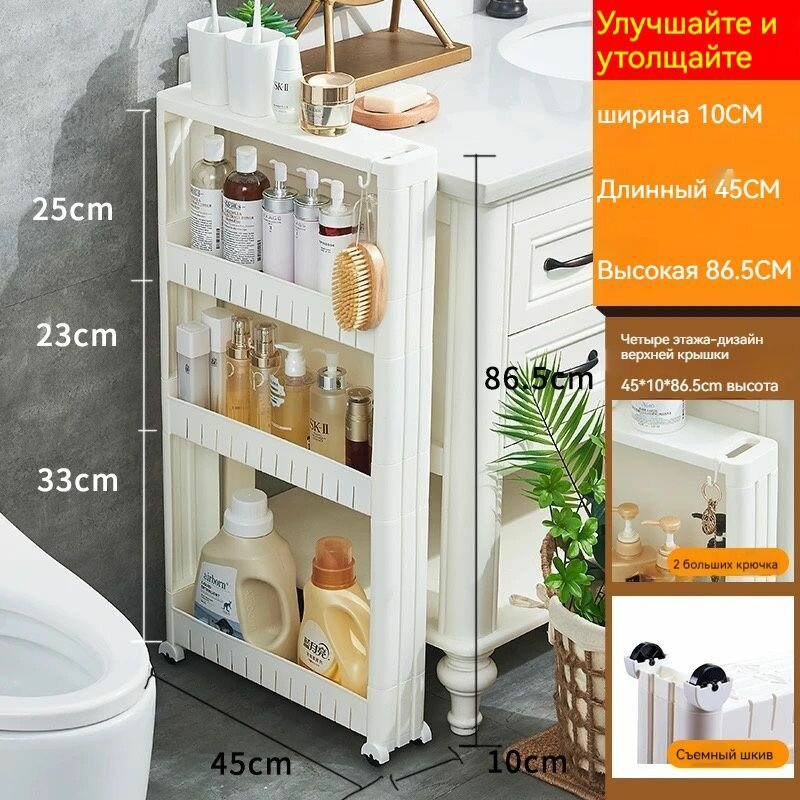 Шкаф в ванную, кухню напольный узкий на колесиках , этажерка для ванной и кухни тумба