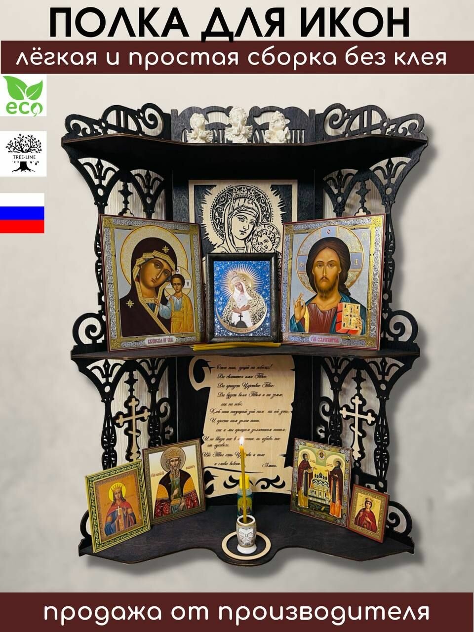 Полка TREE-LINE 55 x 18 x 75 см