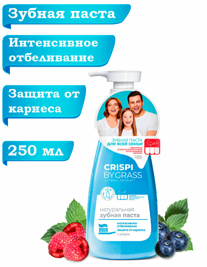 Зубная паста с фтором отбеливающая 250мл