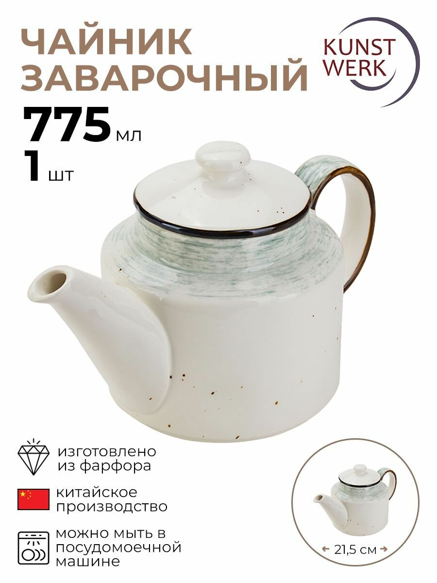 Чайник "Пастораль" 1 шт.