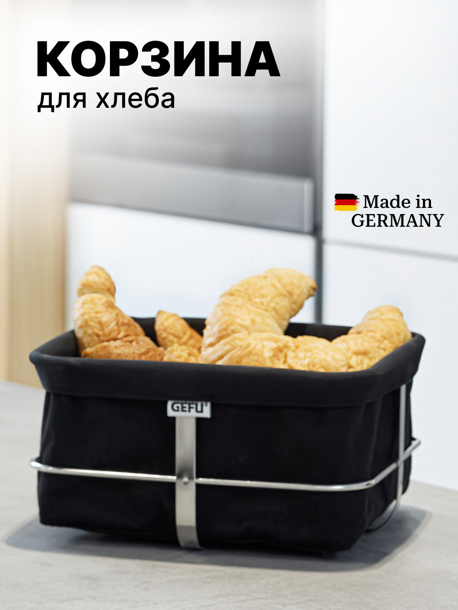 Хлебница, корзинка для хлеба квадратная хлопок