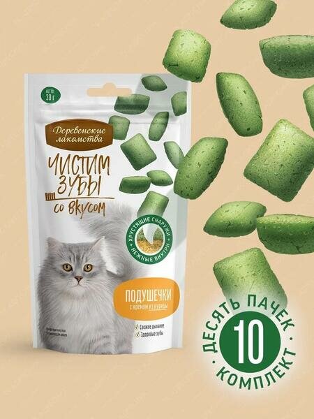 Деревенские лакомства Чистим зубы 10 шт по 30 г подушечки для кошек с кремом из курицы