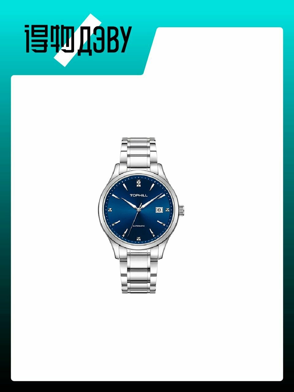 Наручные часы