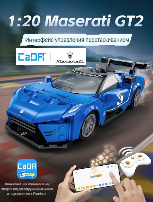 Конструктор CaDA Гоночная Машина на Пульте Управления, Смартфон управление, масштаб 1:20, 320 деталей - C51089W