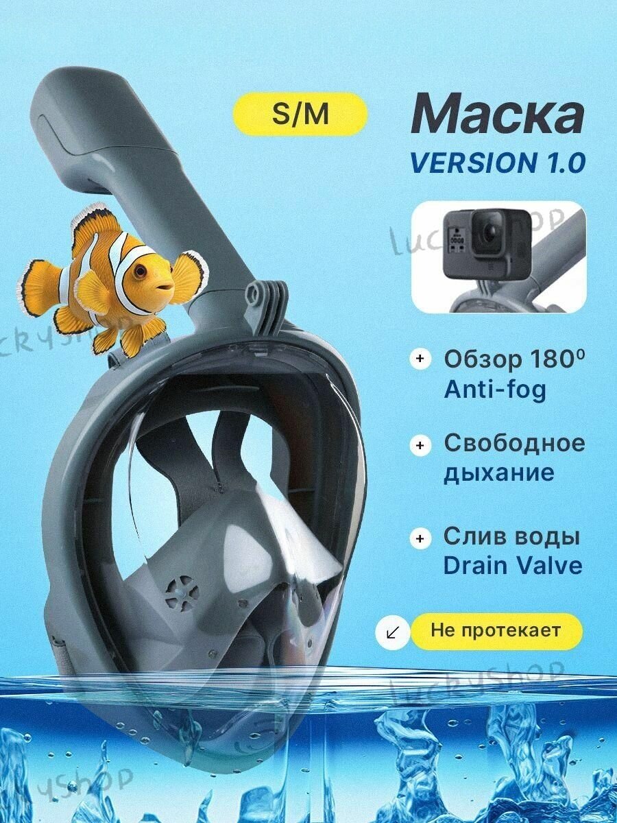Маска для плавания , полнолицевая, серая, S-M, с креплением под экшн-камеру