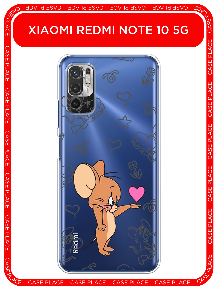 Чехол на Xiaomi Redmi Note 10T/10 5G/Poco M3 Pro / Сяоми Редми Нот 10Т/10 5G/Поко М3 Про с принтом Джерри и сердце 2, прозрачный