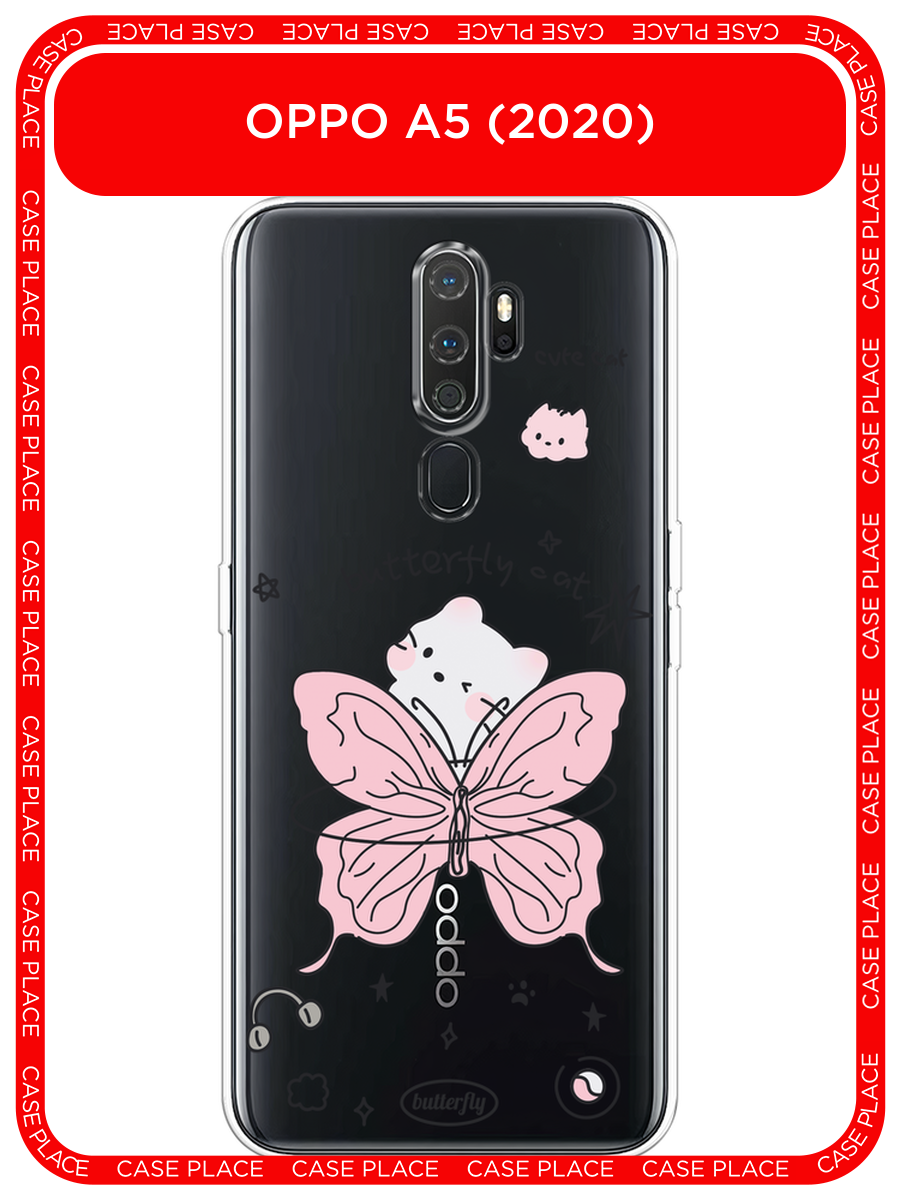 Чехол на Oppo A5 (2020)/A9 (2020) / Оппо A5 (2020)/A9 (2020) с принтом Котик-бабочка, прозрачный