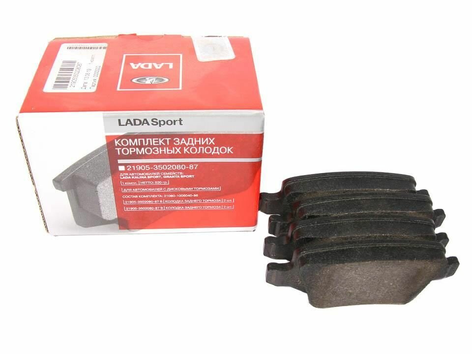 Колодка тормозная LADA Гранта, Калина задняя дисковая под ABS (к-т 4 шт) "LADA Sport"