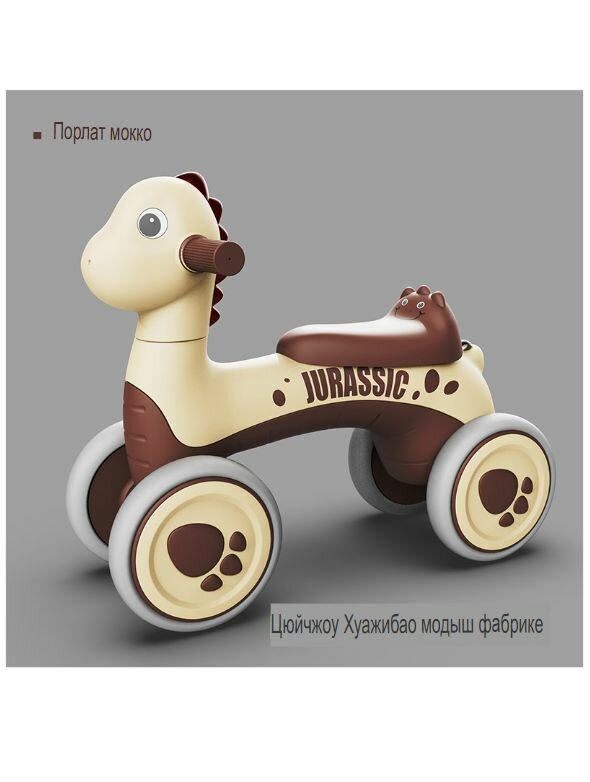 Детский четырехколесный балансирный самокат модели динозавра
