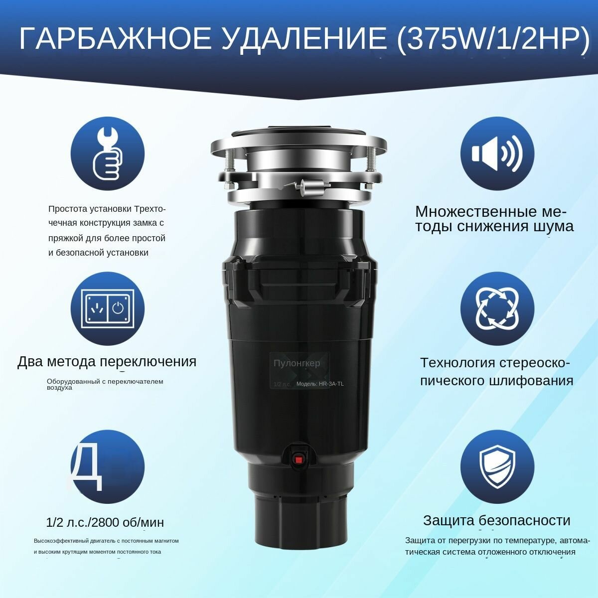 Измельчитель пищевых отходов Bone Crusher