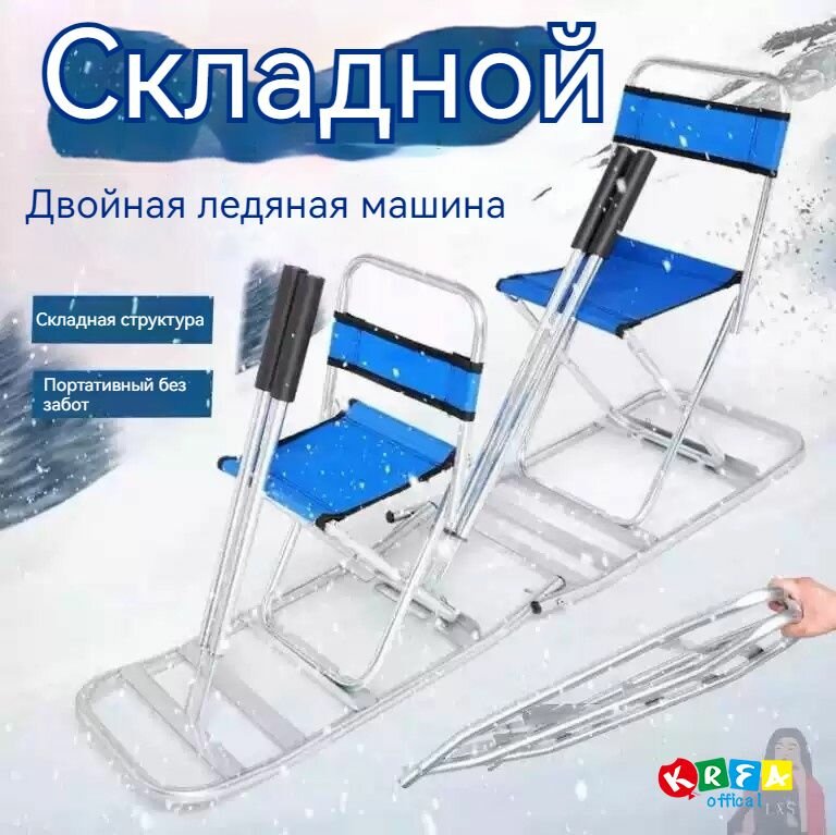 Санки-коляска