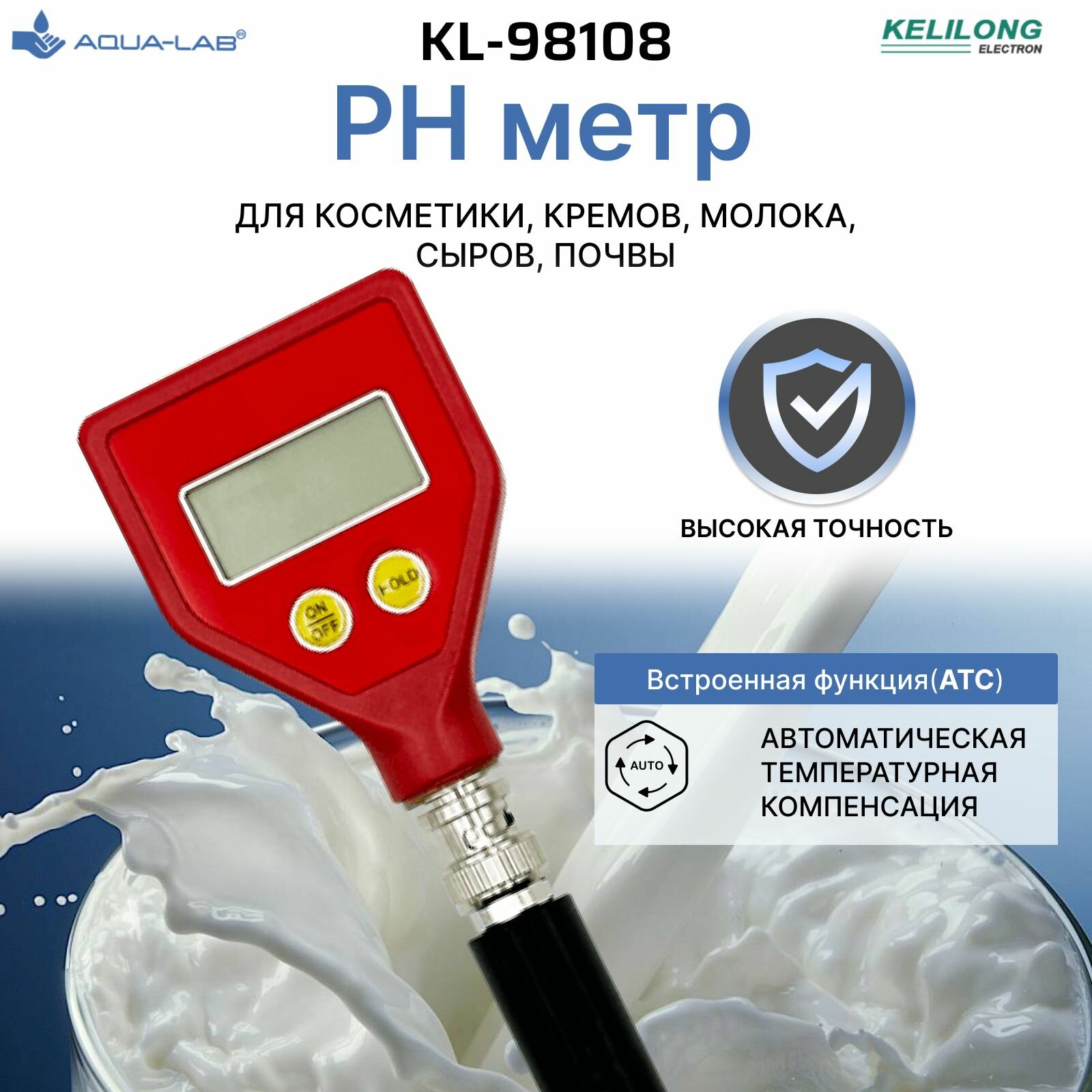PH-метр