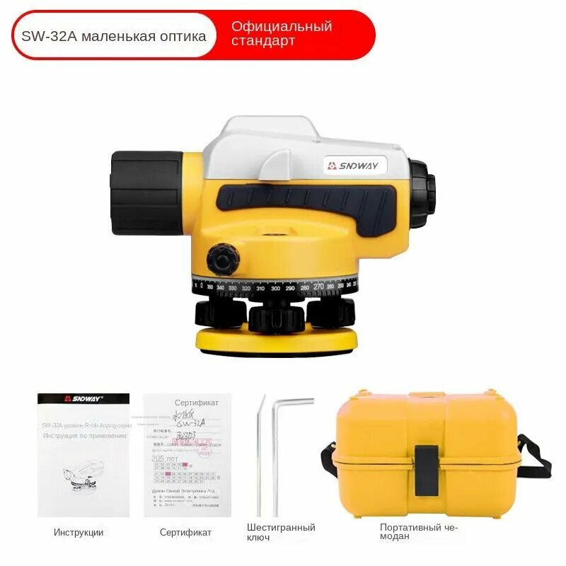 KNOW EASY-Оптический нивелир