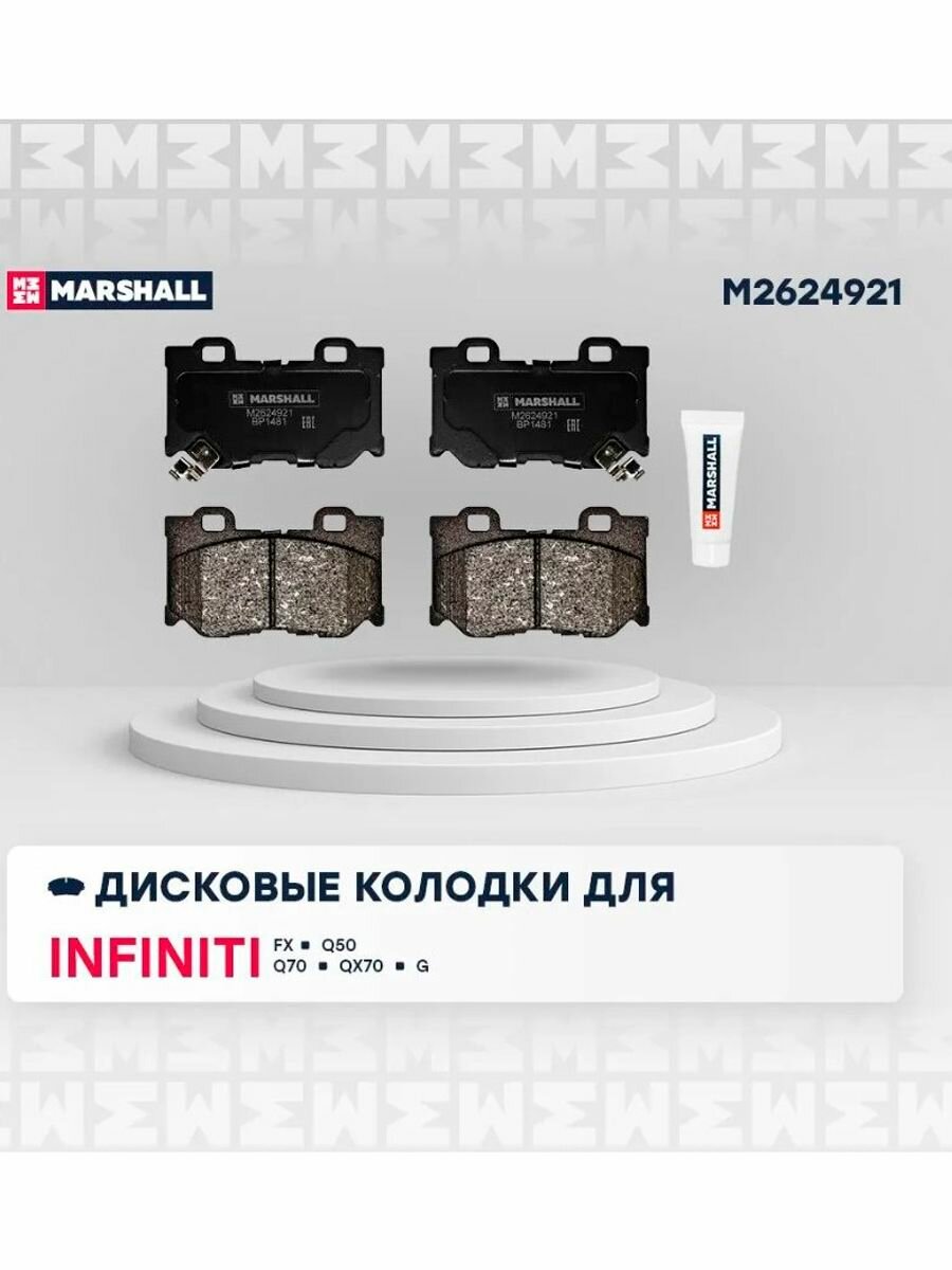 Тормозные колодки дисковые задние для а/м Infiniti FX, G, Q50, Q70, QX70, Marshall M2624921