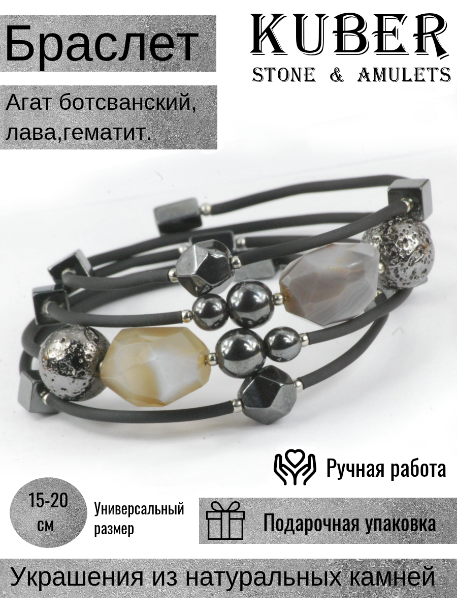 Браслет, агат, гематит