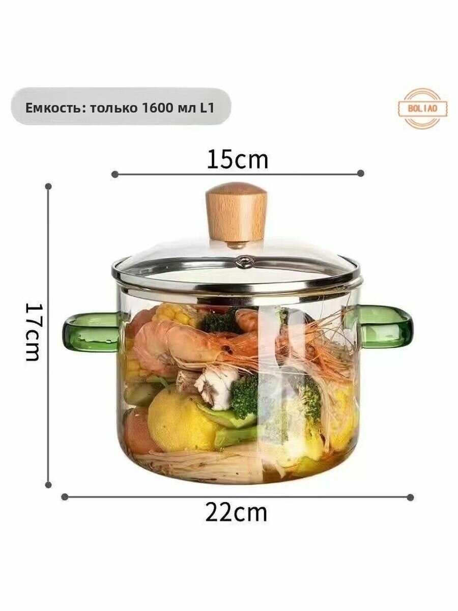 Стеклянная Кастрюля прозрачная / Кастрюля стеклянная с крышкой жаропрочная