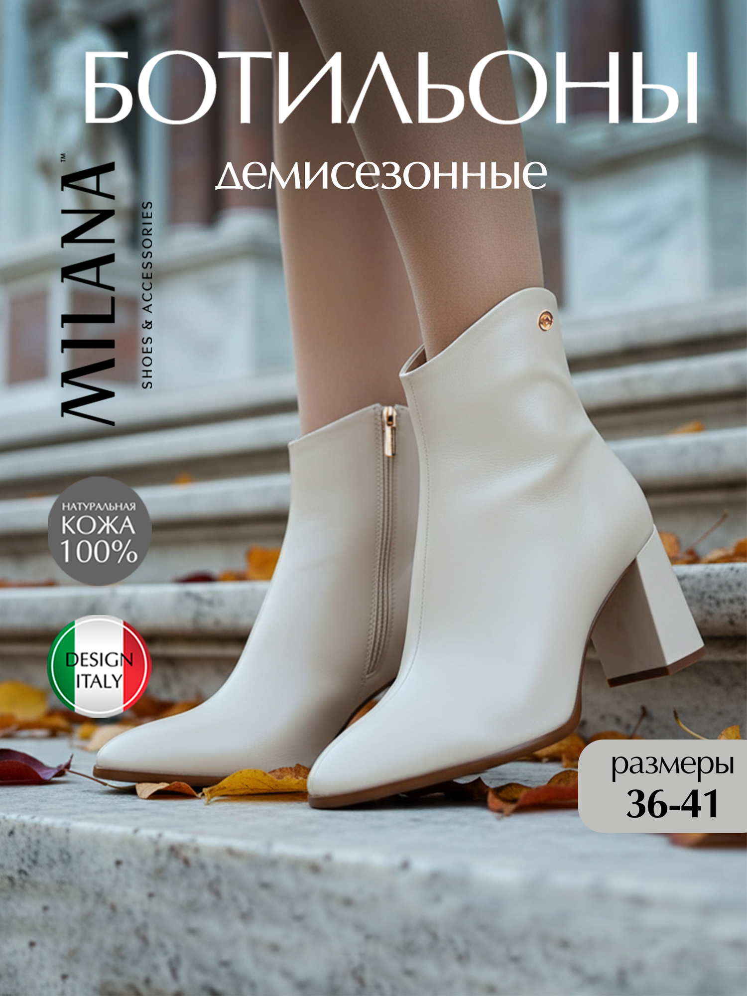 Ботильоны 2025 Осень-Зима