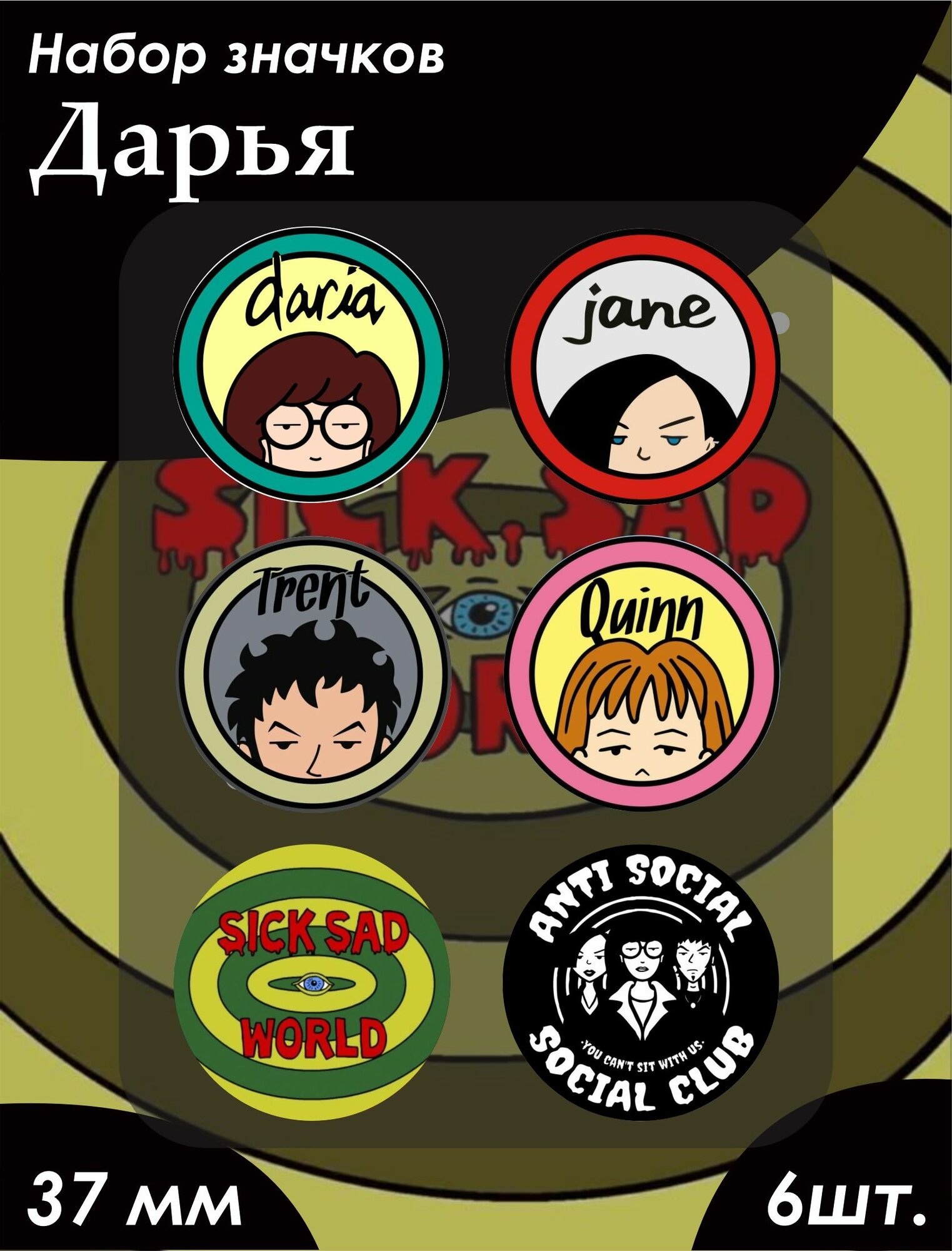 Значок