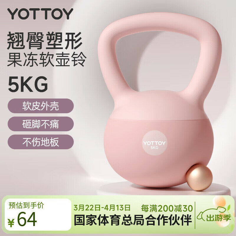 Yottoy Hip Thruster Soft Kettlebell Women's Kettlebell Dumbbell Hip Thrust Squat Strength Home Fitness Training Equipment 5kg - Mystic Pink