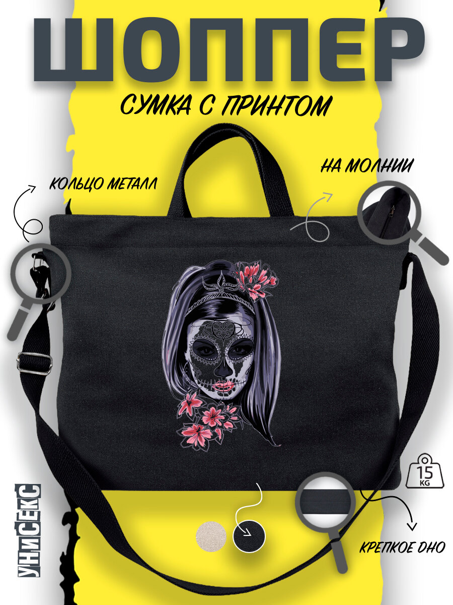 Сумка  шоппер y2k через плечо девушка рисунок