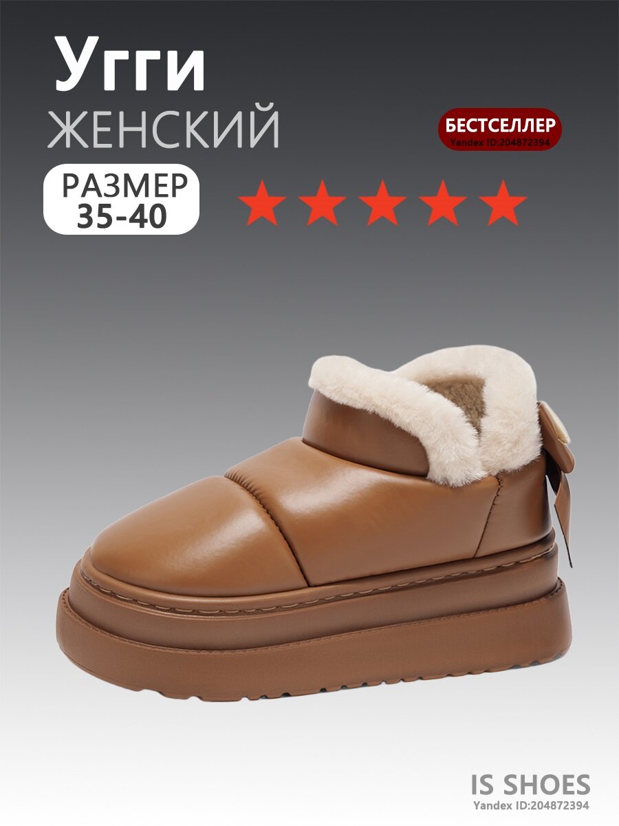 Угги