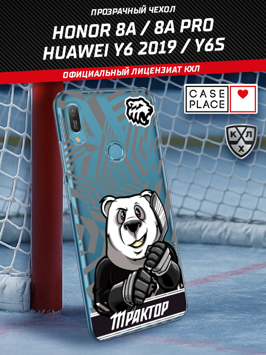 Чехол на Huawei Y6 2019/Honor 8a/8a Pro/Y6s / Хонор 8А с принтом КХЛ Трактор маскот, прозрачный