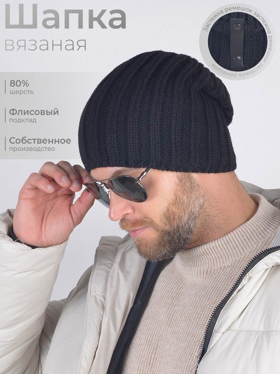 Шапка для мальчиков и мужчин