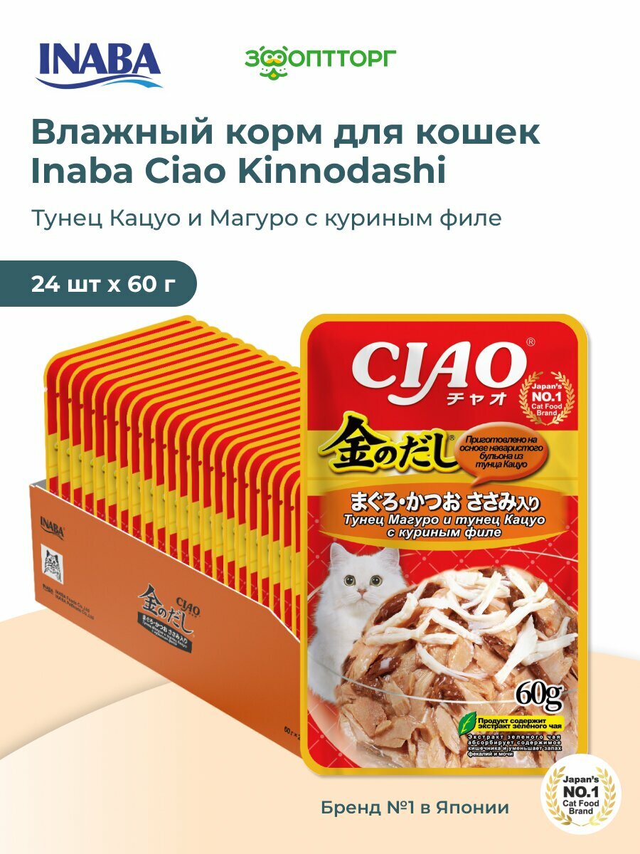 Влажный корм Inaba Ciao Kinnodashi пауч для кошек (волокна в желе) Тунец Кацуо и Магуро и куриное филе, 60 г х 24 шт.