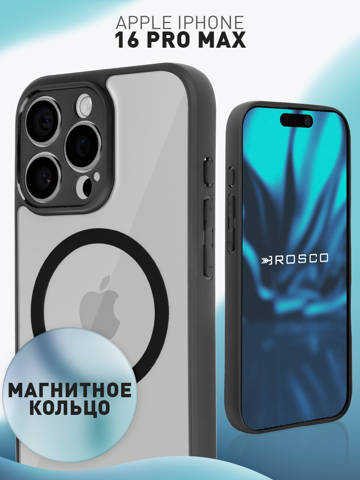 Премиум пластиковый чехол с магнитным кольцом на Apple iPhone 16 Pro (Айфон 16 Про), прозрачная глянцевая задняя панель