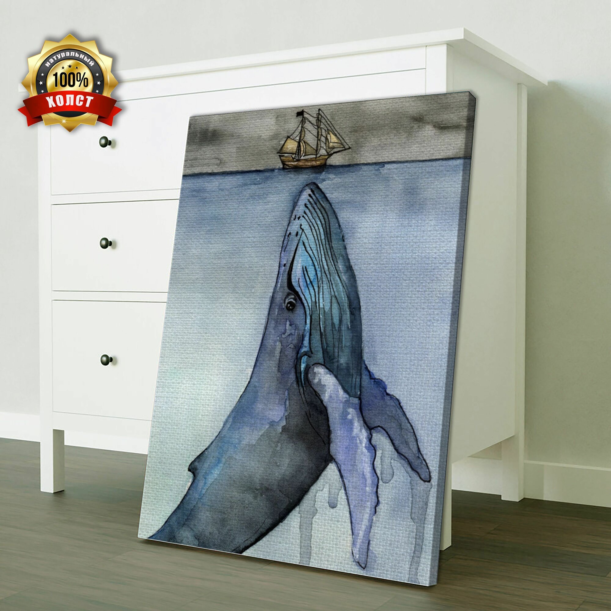 Картина Синий Кит 30*40