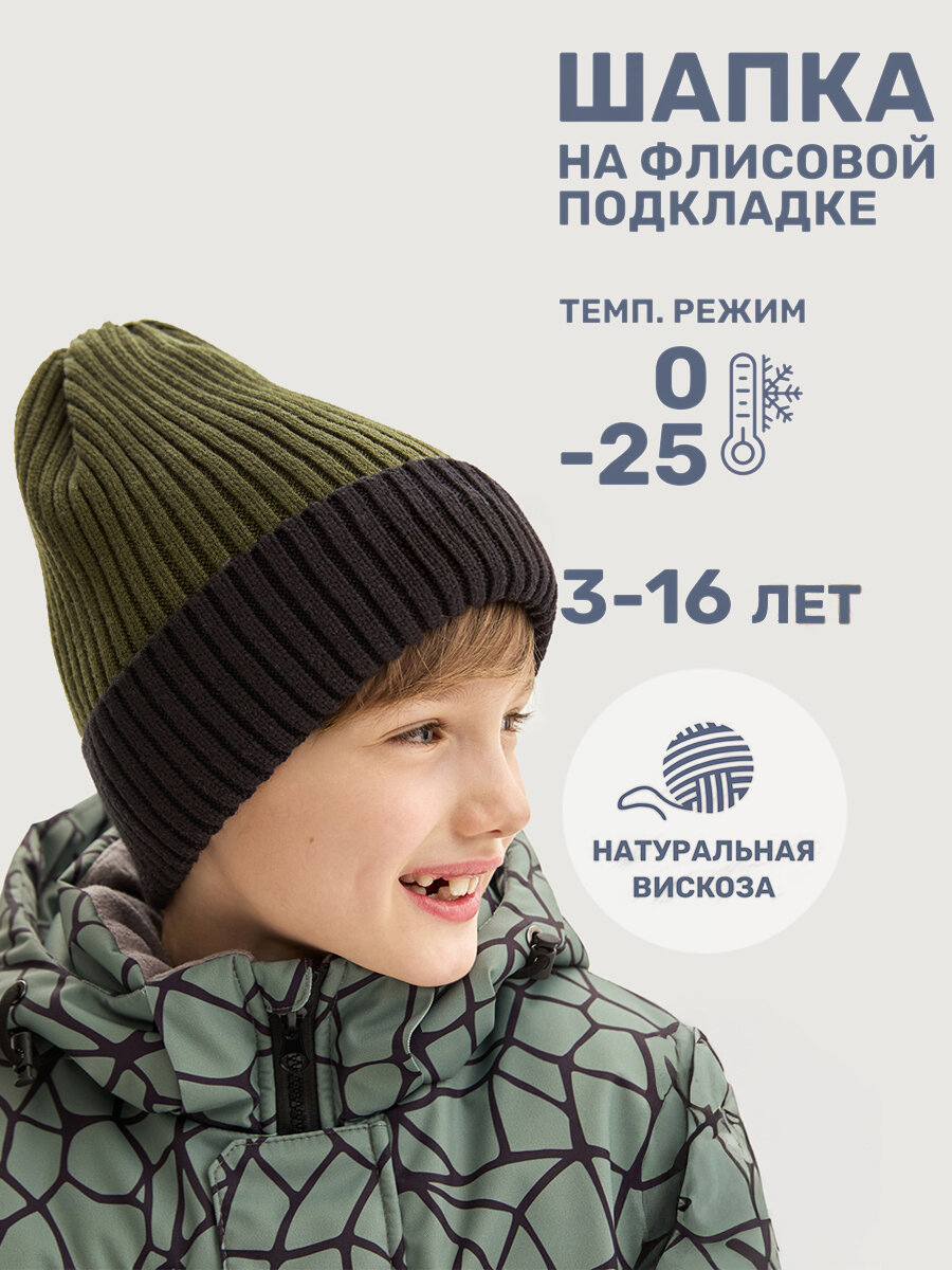 Шапка для мальчиков