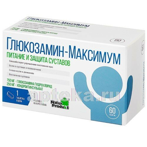 Набор из 2-х упаковок Глюкозамин-Максимум 60 по специальной цене