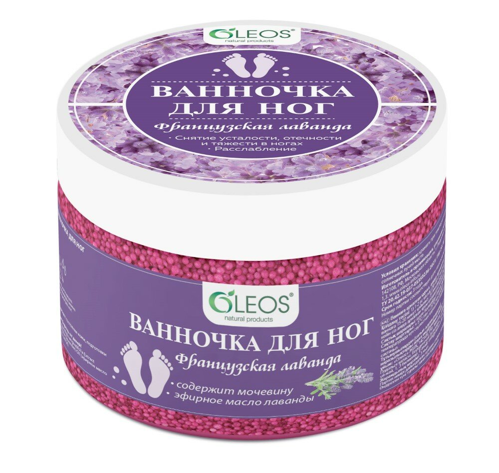 OLEOS Ванночка для ног французская лаванда 220,0