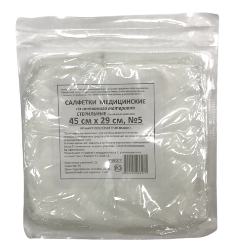 Салфетки медицинские из нетканого материала стерильные 16 сложений 45х29 см 5 шт. блистер/ньюфарм/