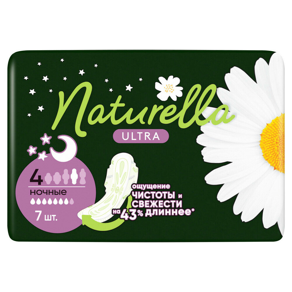 Naturella ultra night прокладки 7 шт.