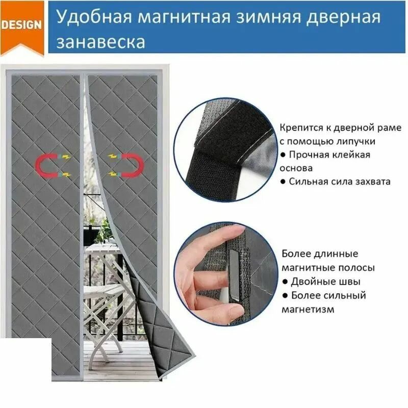 Шторка боковой двери, серая, 90*210 см