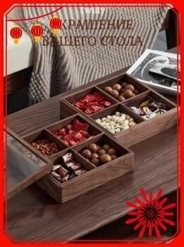 Менажница деревянная с , конфетница, блюдо для сухофруктов и орехов, блюдо для закусок, универсальный подарок