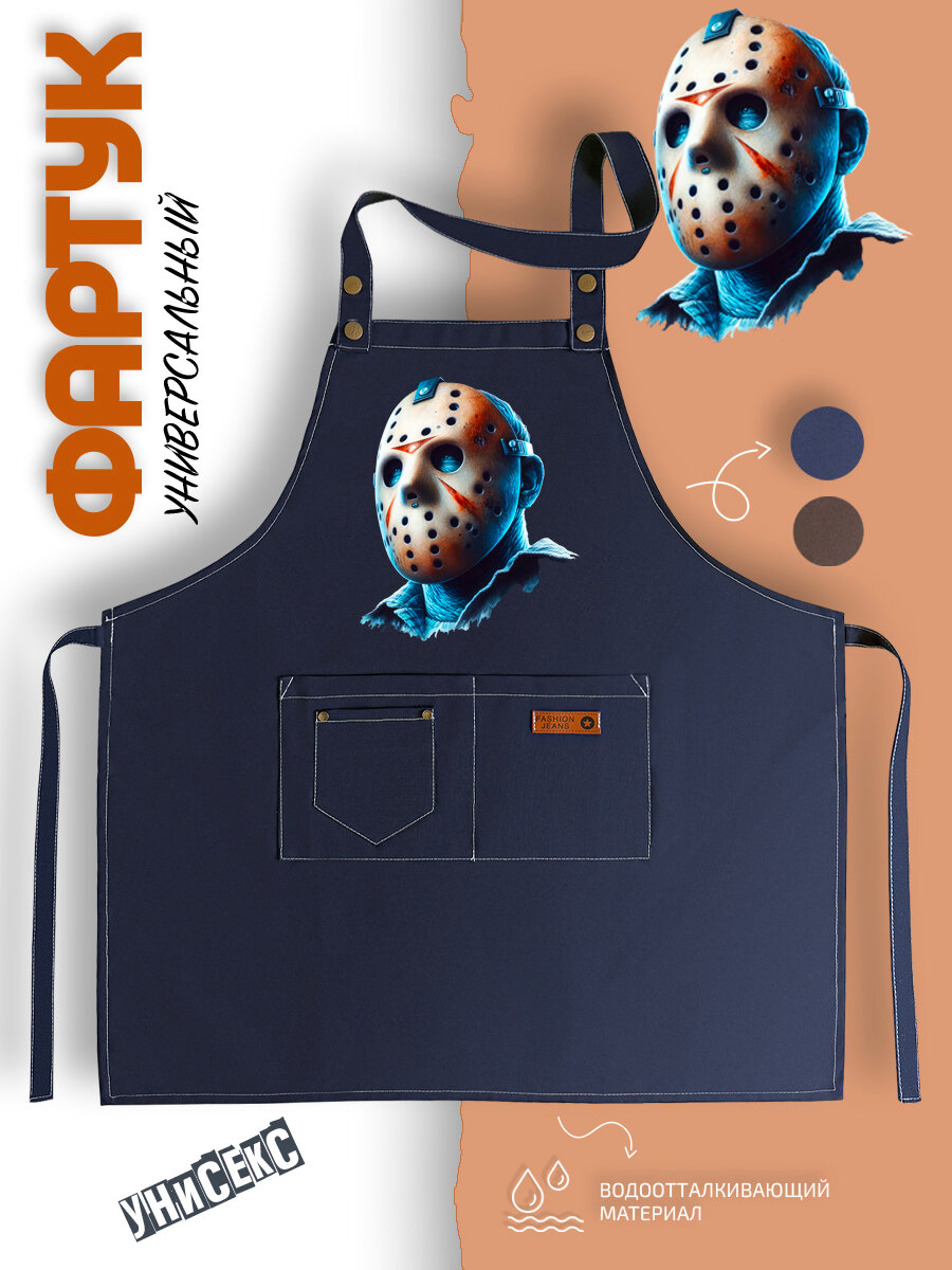 Фартук кухонный Джейсон Вурхиз Пятница 13 Friday The 13th универсальный с принтом поварской