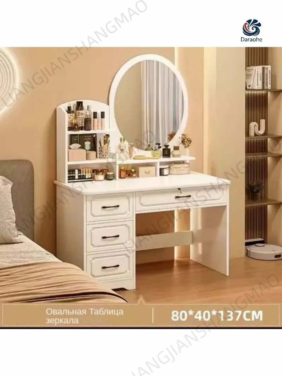 Туалетный столик