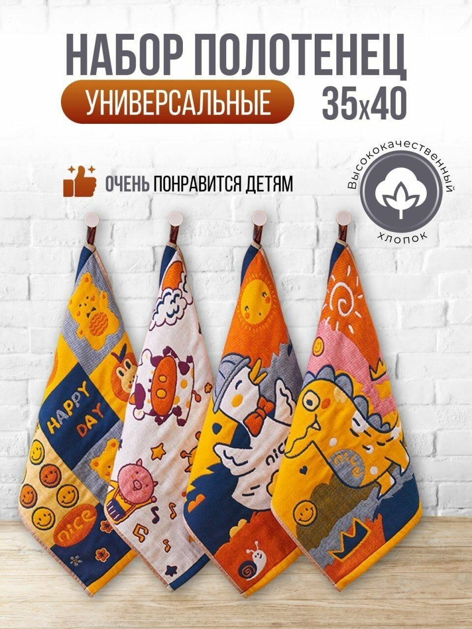 Полотенце для лица, рук