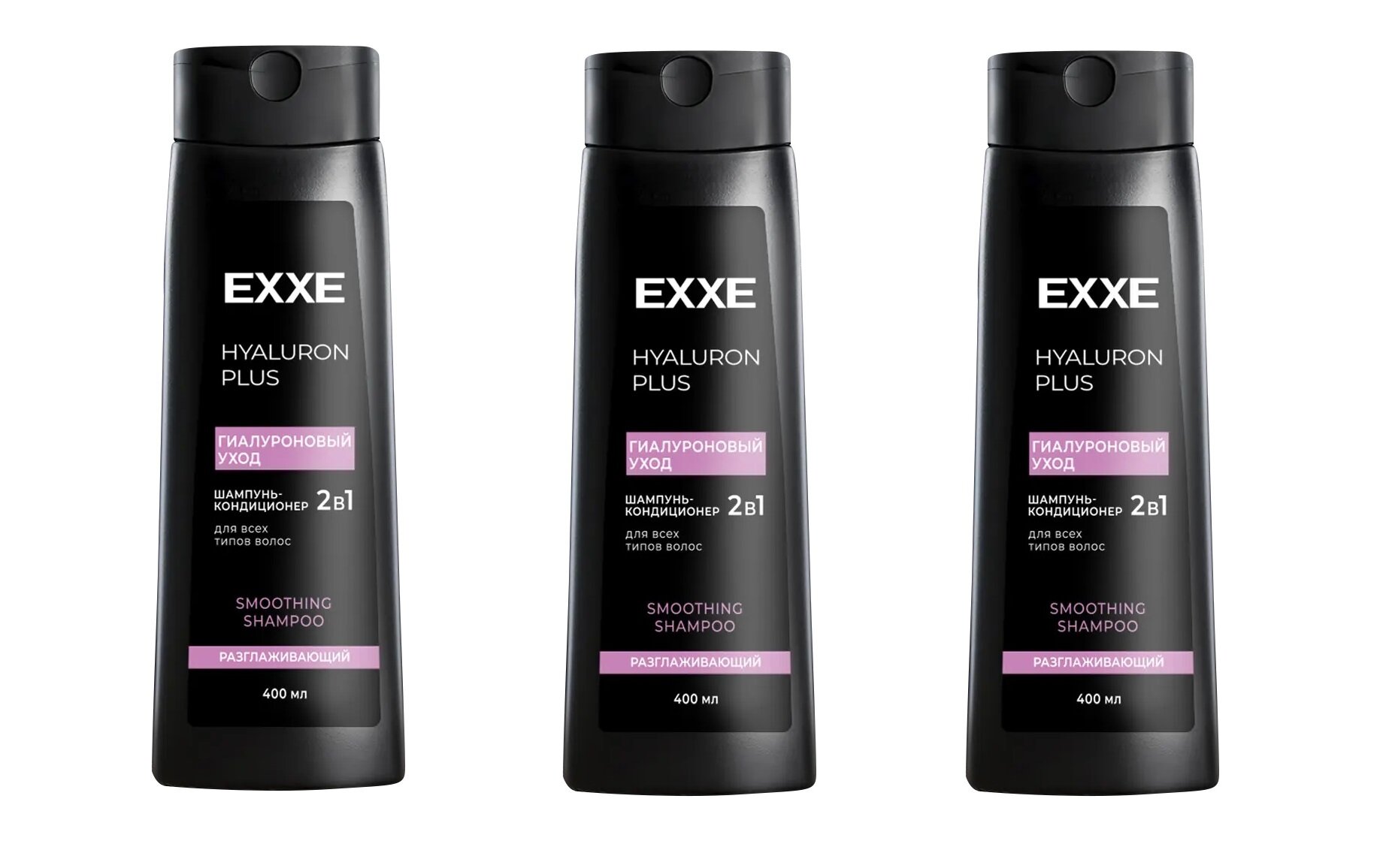 EXXE Шампунь для волос, silk effect гиалуроновый уход, 400 мл, 3 шт