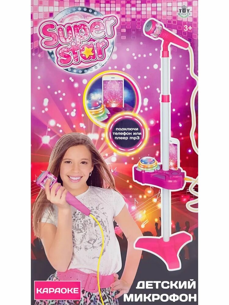 Детский микрофон караоке музыкальный с песнями стойка Super Star, звук, свет, подключение к телефону, диско-шар, высота 70-95 см