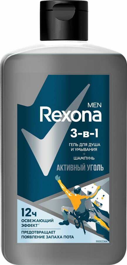 Гель д/душа, умывания и шампунь рексона Men Активный уголь 3в1 (Россия) 490мл