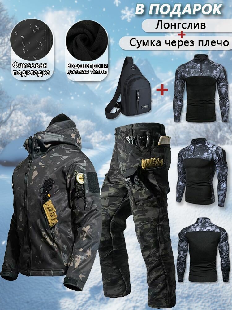Костюм мужской утеплённый водонепроницаемый тёплая спецодежда для охоты, рыбалки и активного отдыха весной, осенью и зимой
