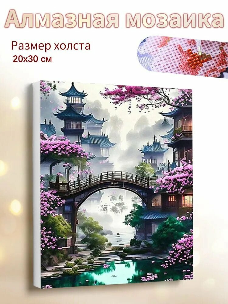 Алмазная мозаика 20x30 см в рамке / Картина стразами для интерьера "Китайская архитектура" / DIY набор для взрослых и детей