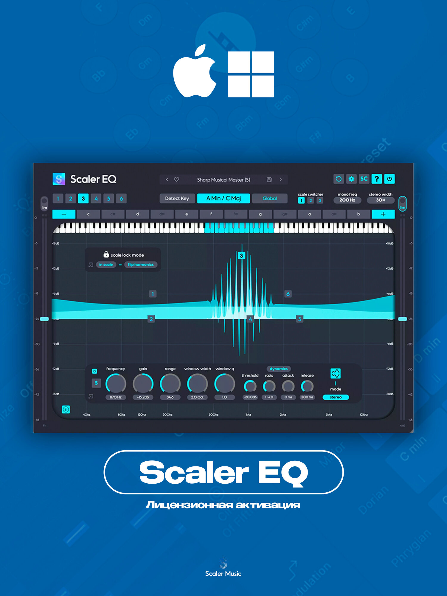Scaler EQ (лицензионная активация) для macOS & Windows, Россия и страны СНГ